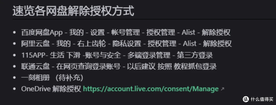 新王上线or旧梦难圆？极空间NAS先行体验Alist继任者『OpenList』 - 知乎