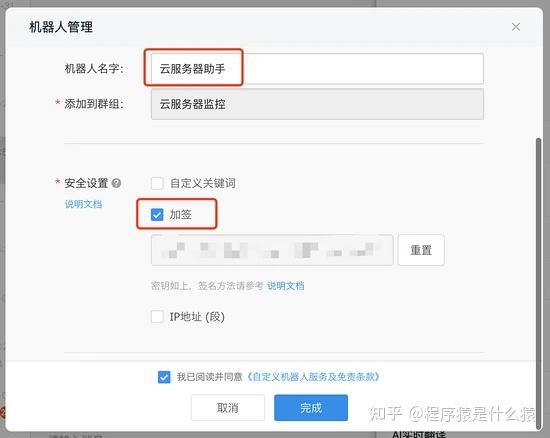 #yyds干货盘点#如何用Python发送告警通知到钉钉？ - 知乎