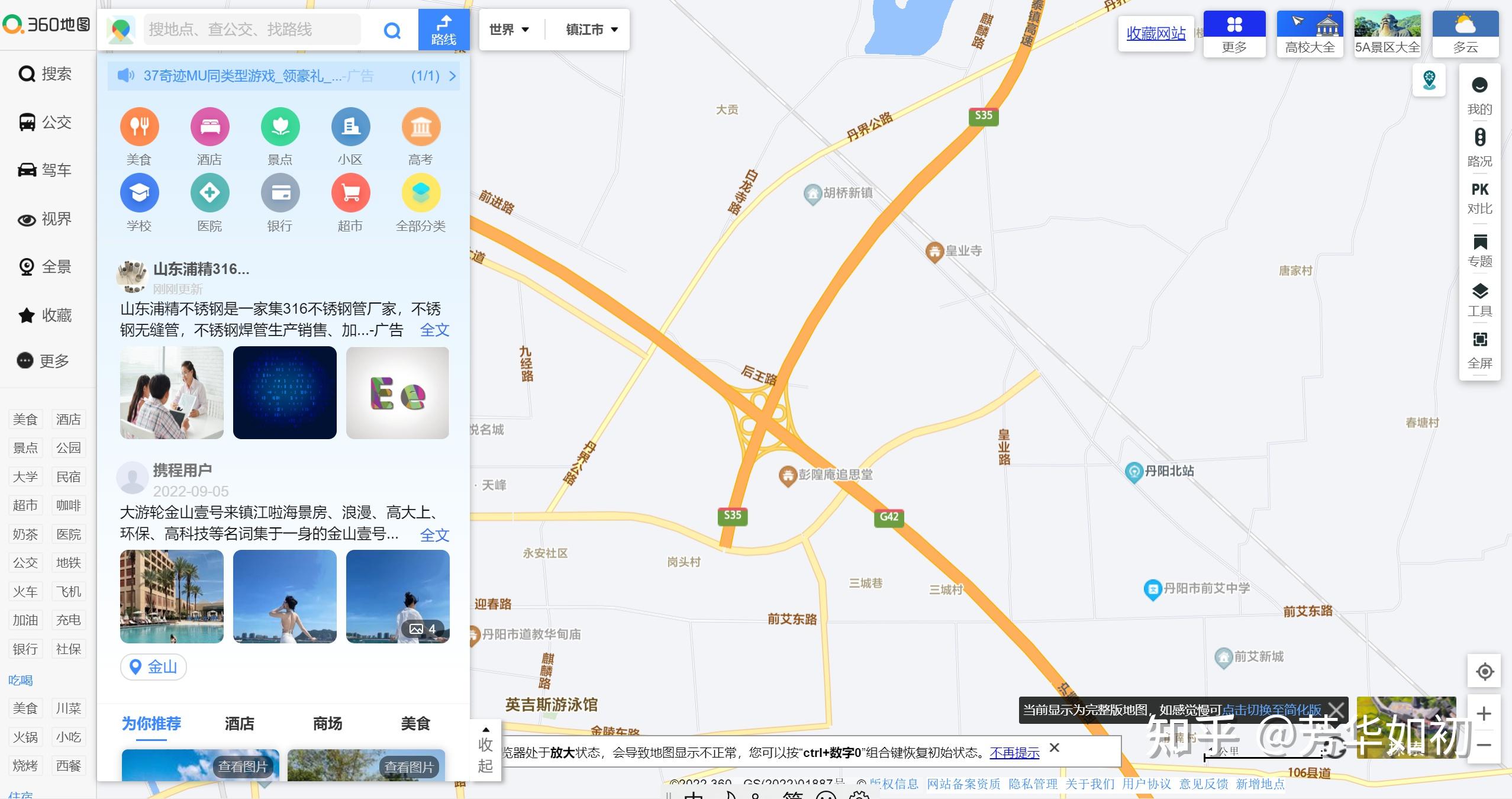 5款好用高清精准地图软件app推荐下载|地图软件哪个好用有哪些 - 知乎