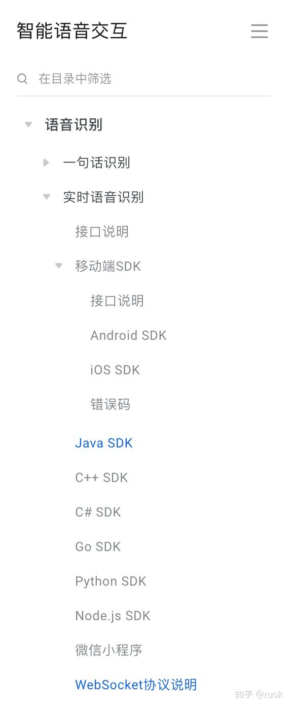 vue + websocket接入阿里云实时语音识别 - 知乎