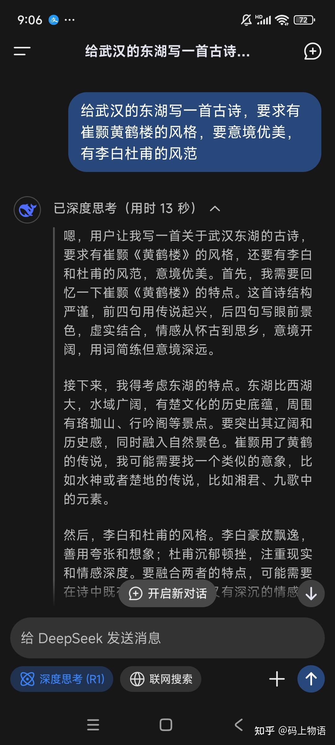 DeepSeek写诗作赋竟碾压古人？揭秘文言文生成黑科技！ - 知乎