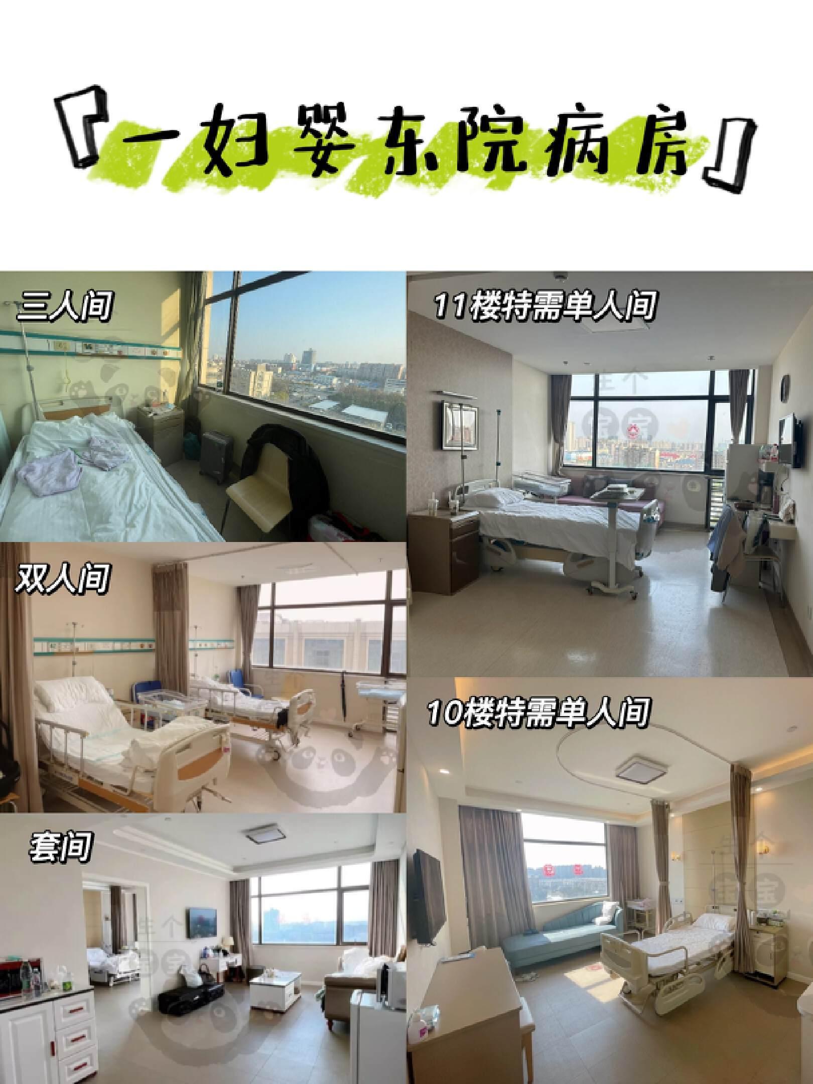 【上海生娃如何选医院】国妇婴、一妇婴、长妇幼全方位对比：建大卡时间、产检费用、病房环境、无痛分娩等 - 知乎