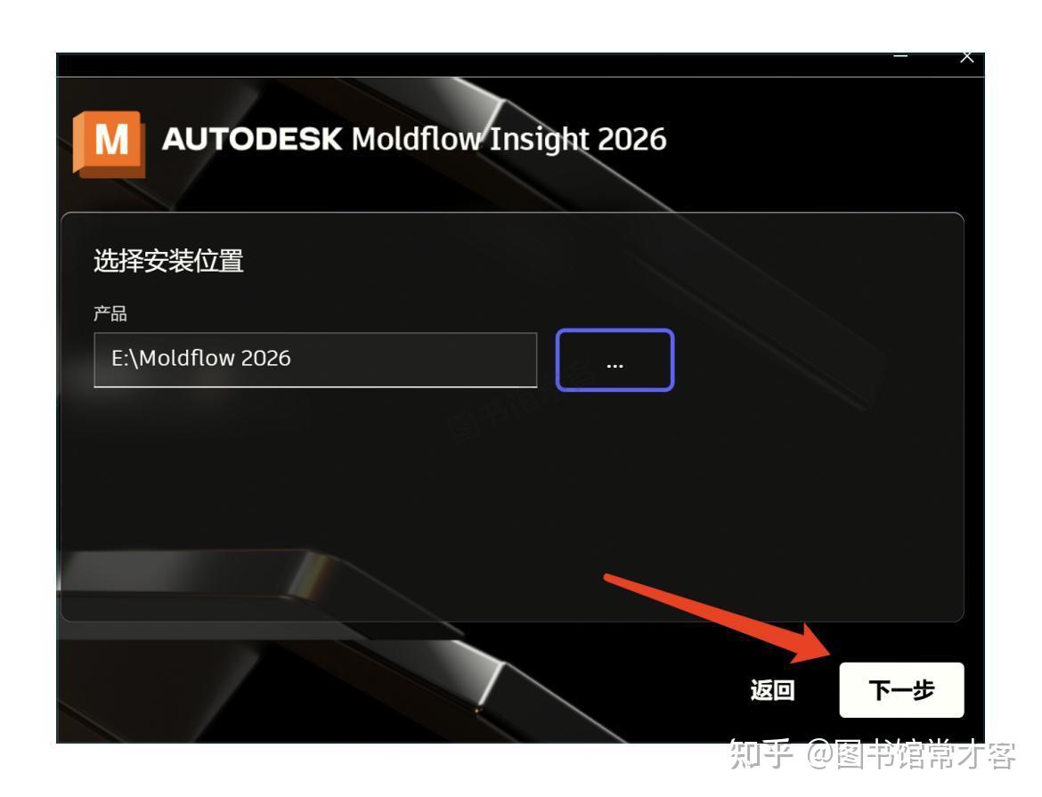 注塑成型仿真分析软件Moldflow 2026下载安装教程 - 知乎