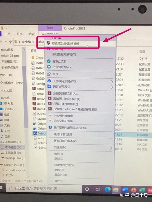 作图软件之Origin 2021 Pro 安装 - 知乎