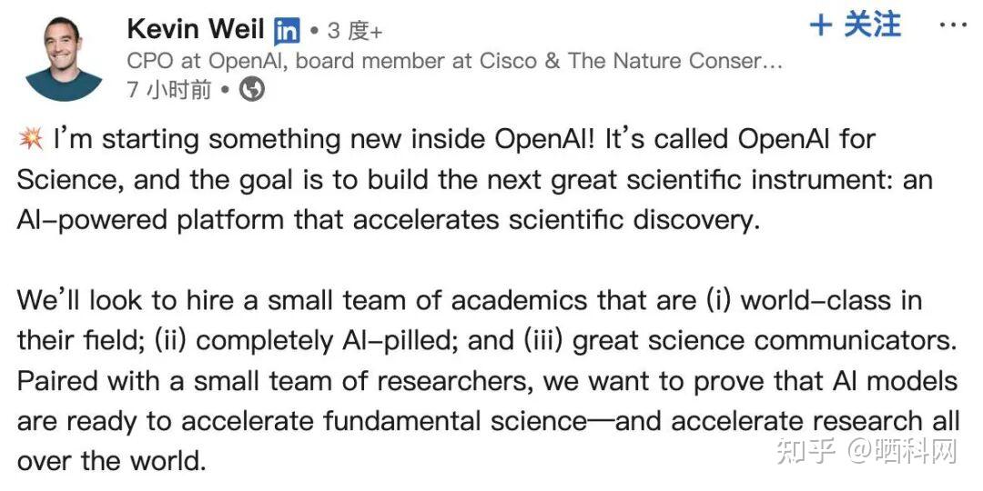 入局AI4S？CPO宣布「OpenAI for Science」计划：打造下一代科学工具 - 知乎