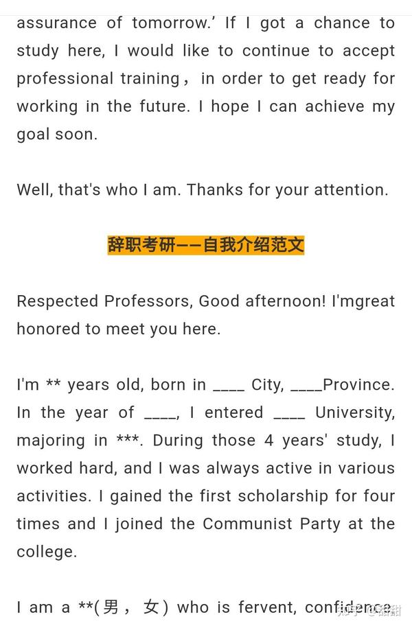 英文自我介绍 知乎