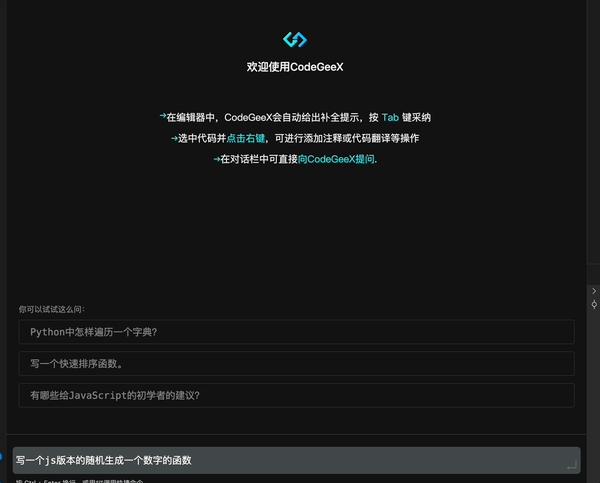 人人都能用的AI编程助手 CodeGeeX - 知乎