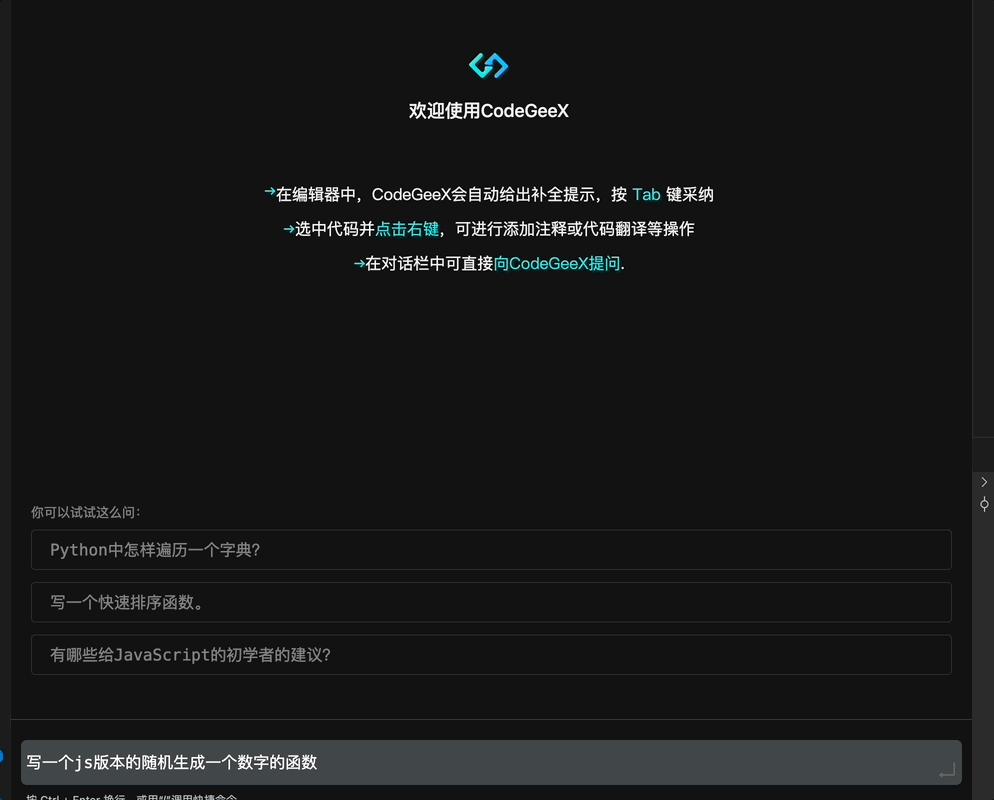 人人都能用的AI编程助手 CodeGeeX - 知乎