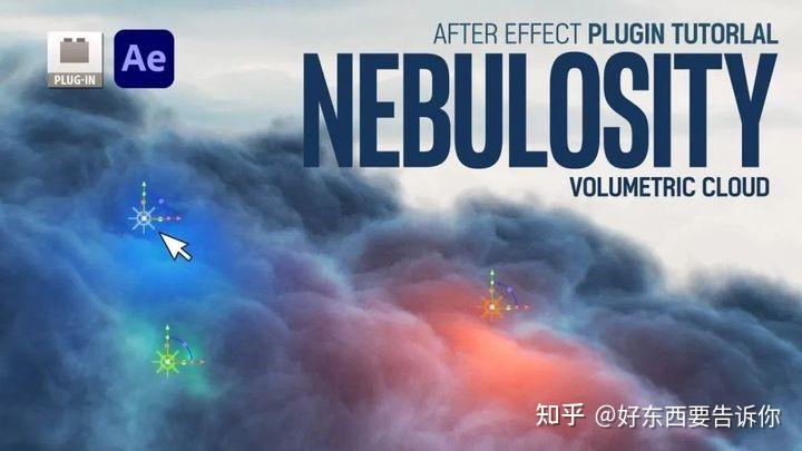 【分享】这个AE插件可以玩一下， Nebulosity V1.2插件制作三维真实体积云穿梭效果，也可以制作出三维体积星云烟雾的效果 中文汉化版 - 知乎