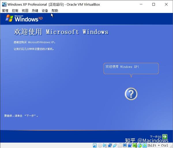 做Windows XP虚拟机（Virtual Box 7.0) - 知乎