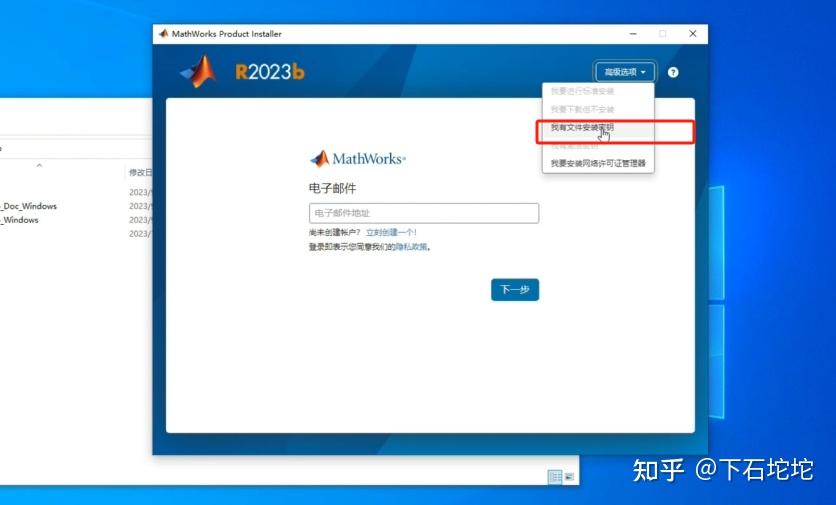MATLAB R2023b 下载安装教程中文版 - 知乎