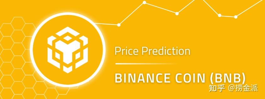 BNB是2023年的一项良好投资吗？ - 知乎
