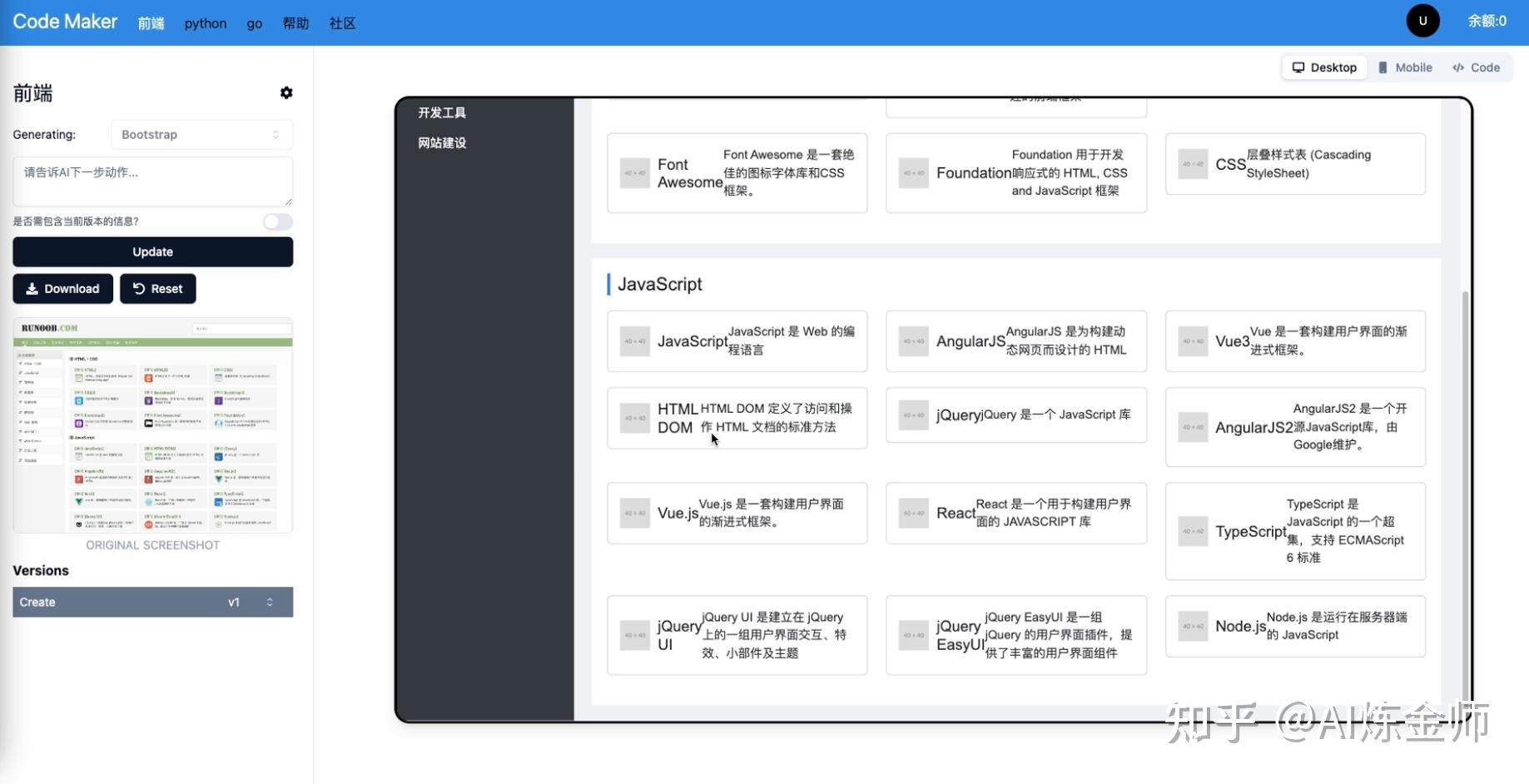 CodeMaker每日分享01：学习网站首页。 - 知乎
