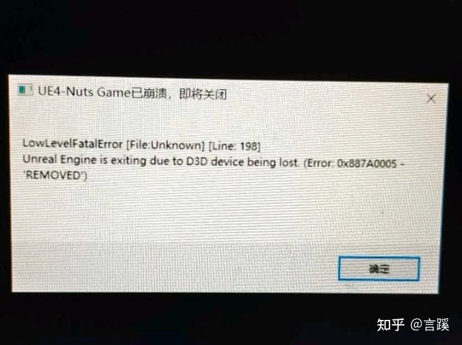 双人成行闪退！终于解决了！UE4-Nuts Game已崩溃，Line：198错误 - 知乎