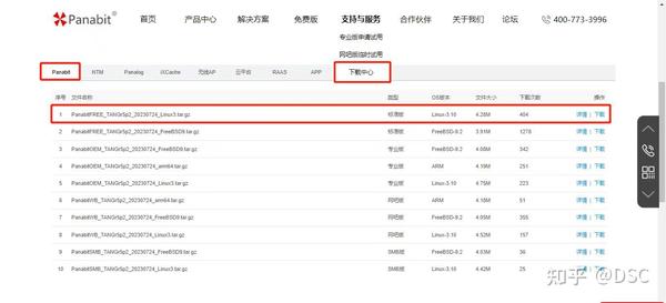 Panabit部署配置(实体+虚拟化) - 知乎