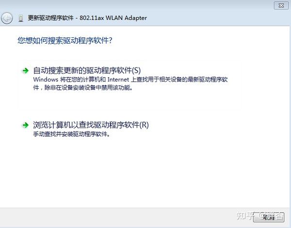 Win7下如何使用WiFi6网卡？USB WiFi6网卡RTL8832AU在Win7系统驱动安装教程 - 知乎
