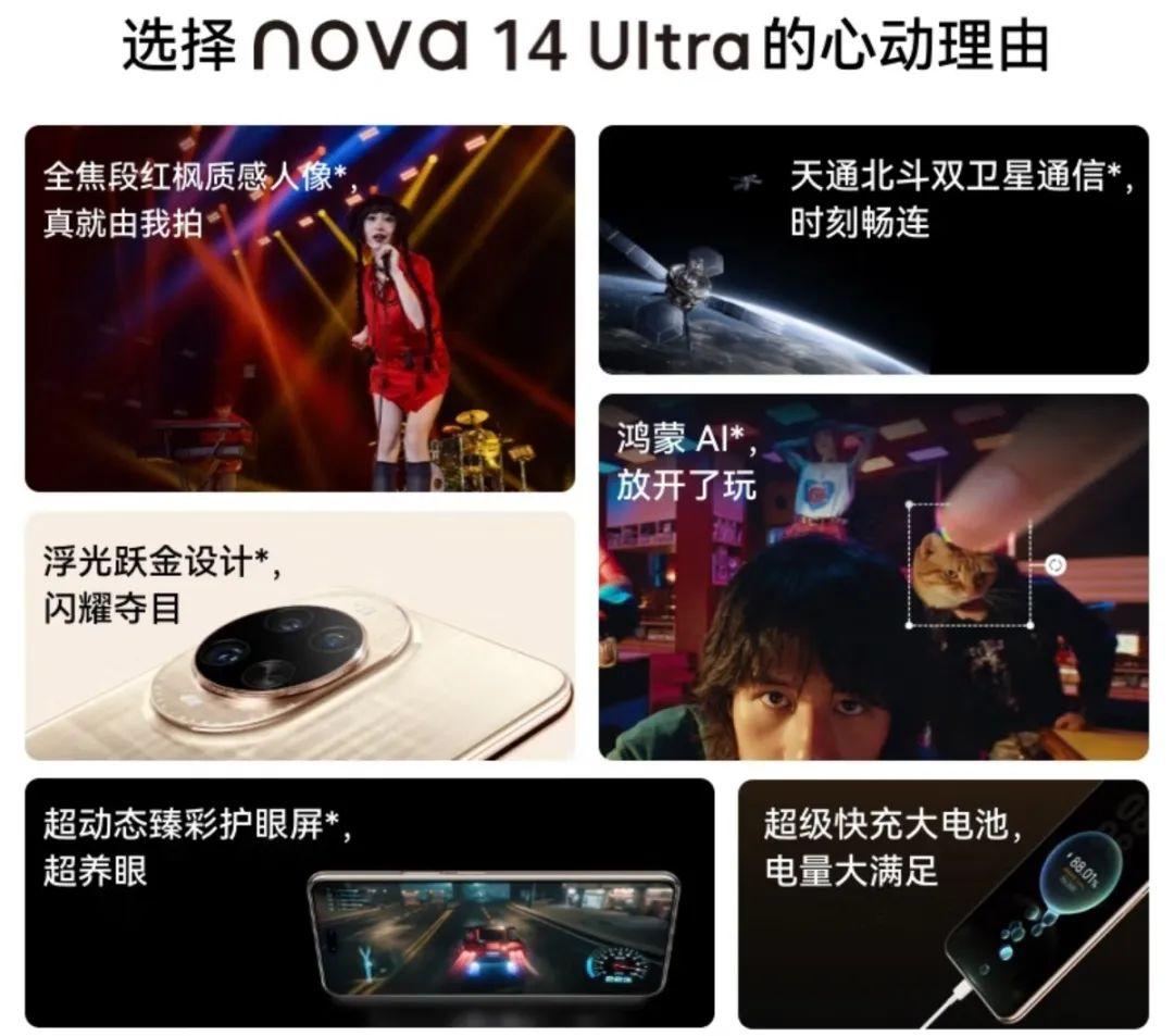【华为nova14系列深度体验】年轻人的第一台“准旗舰”，三款机型怎么选？ - 知乎