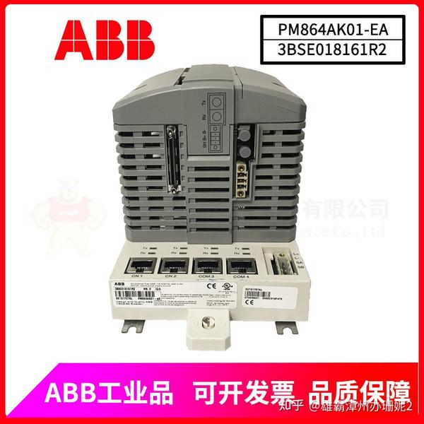 DCS控制系统备件 ABB PM864AK01 3BSE018161R1 - 知乎