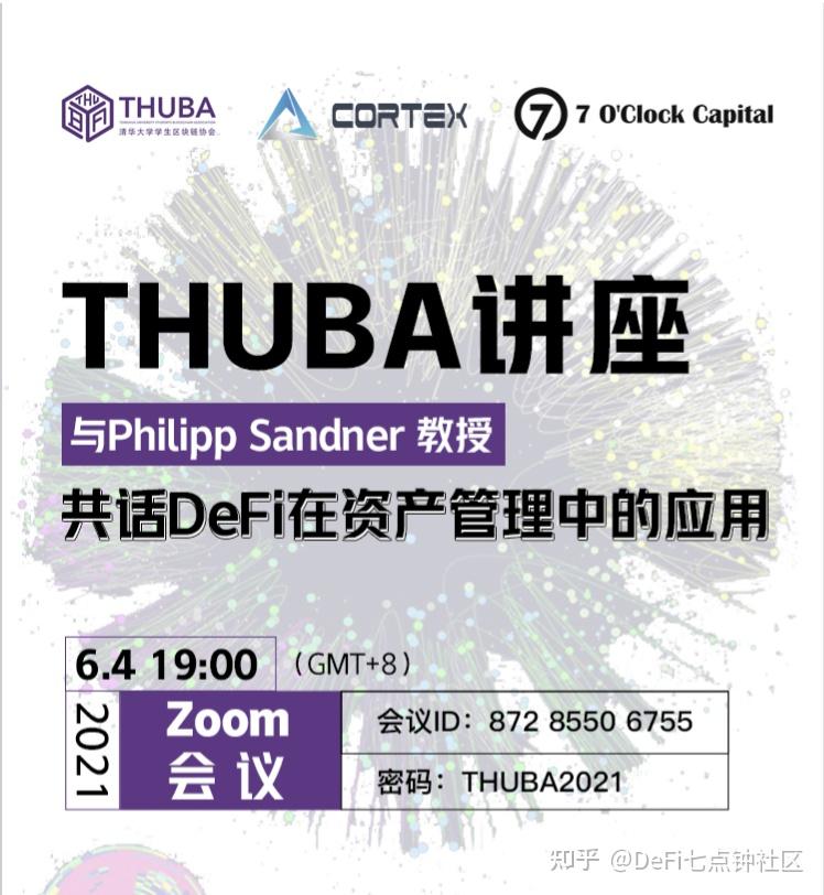 清华大学学生区块链协会主办讲座，与Philipp Sandner 教授共话DeFi在资产管理中的应用 - 知乎
