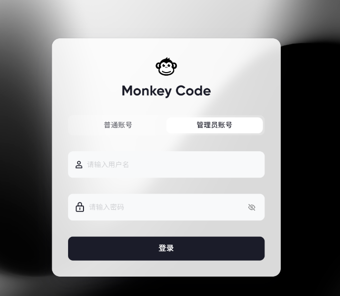 让MonkeyCode走出本地：Cpolar打通国产AI应用公网之路 - 知乎