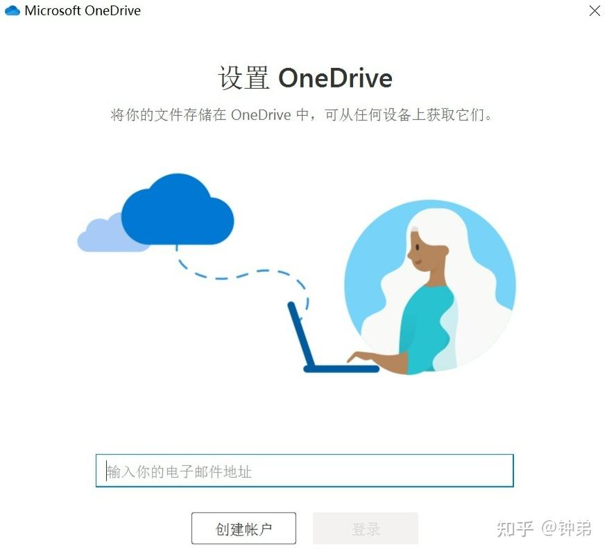 微软OneDrive网盘-1T教育版申请教程 - 知乎