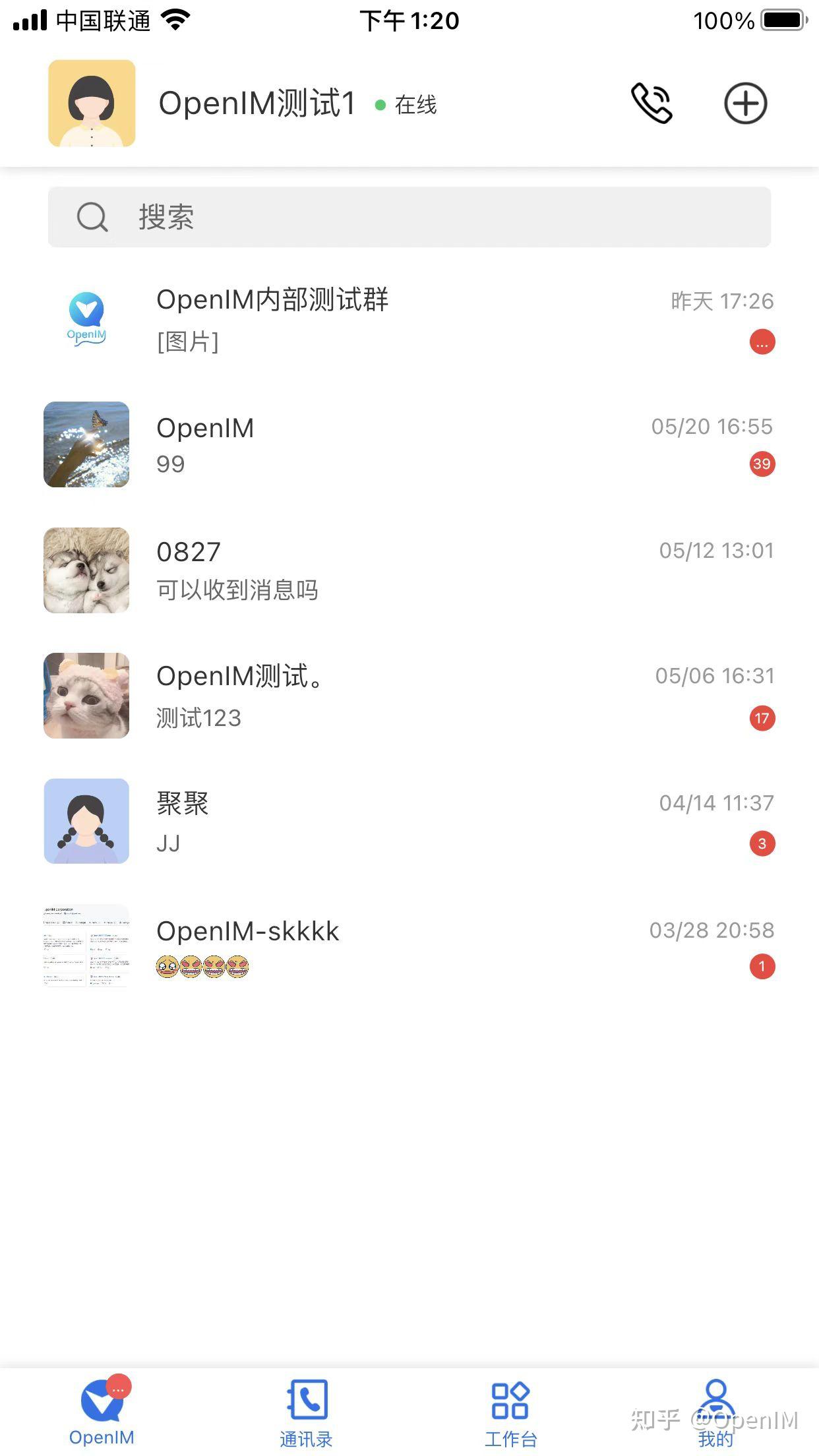 继续前行github star突破8k即时通讯IM开源项目OpenIM版本发布计划 - 知乎