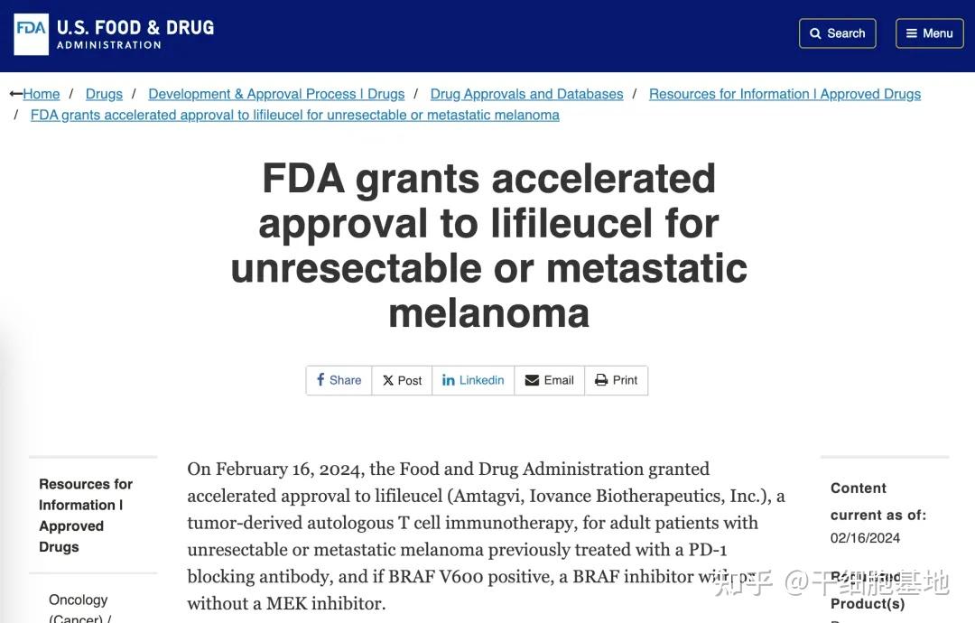 全球首款TIL细胞疗法获FDA批准上市，定价51.5万美金 - 知乎