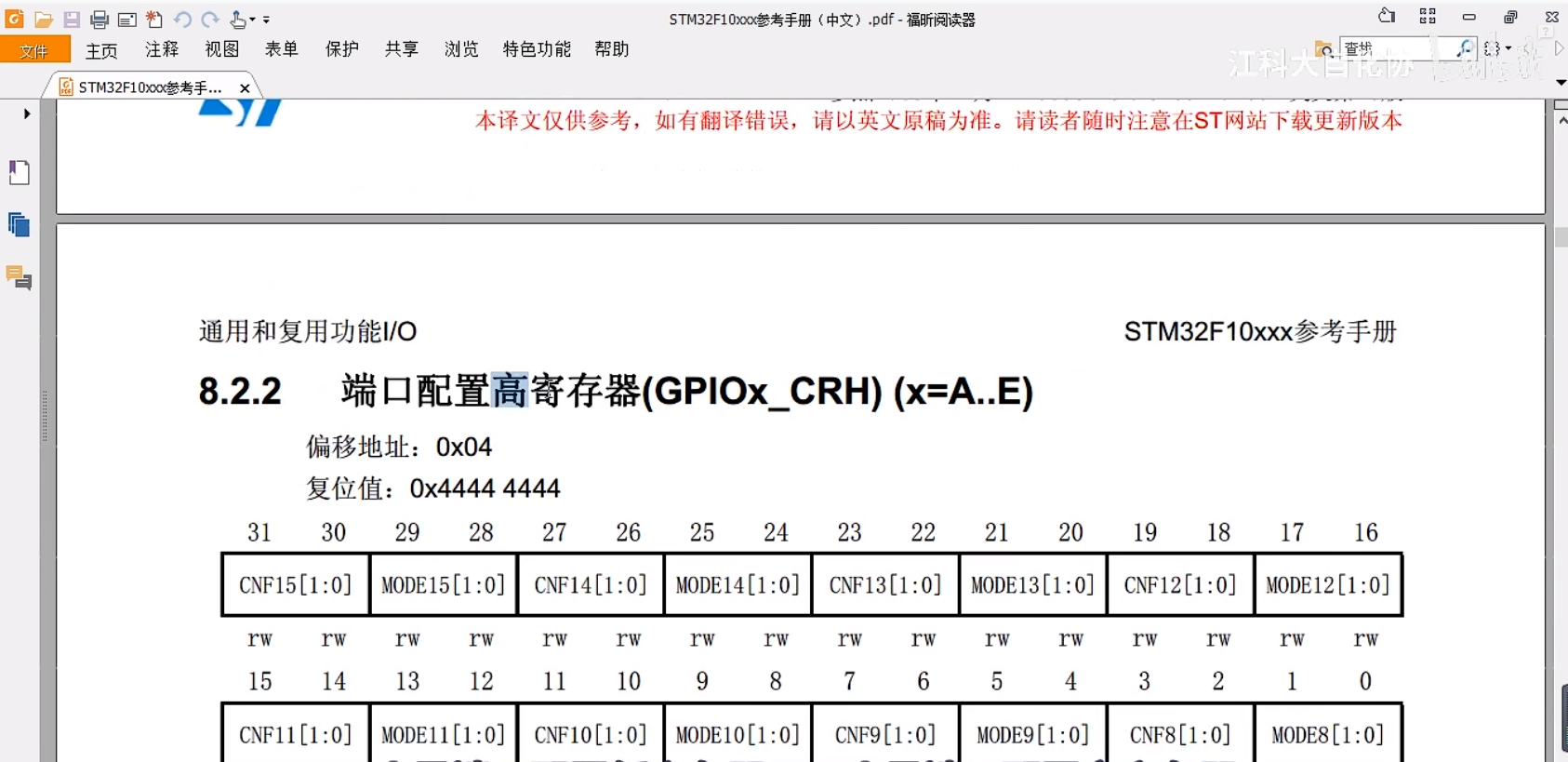 STM32入门教程-2023版【3-1】GPIO输出 - 知乎