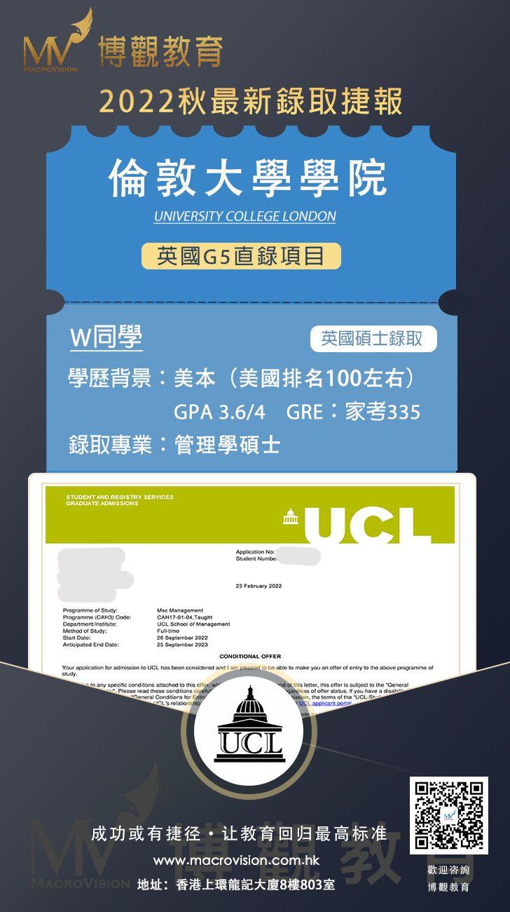 一波22fall伦敦大学学院UCL的OFFER来啦~ - 知乎