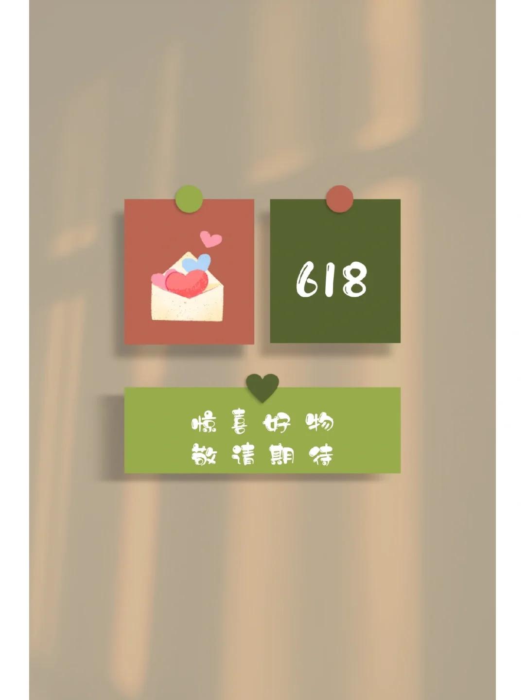 618促销文案海报合集，618爆款标题合集，618微信群发教程 - 知乎