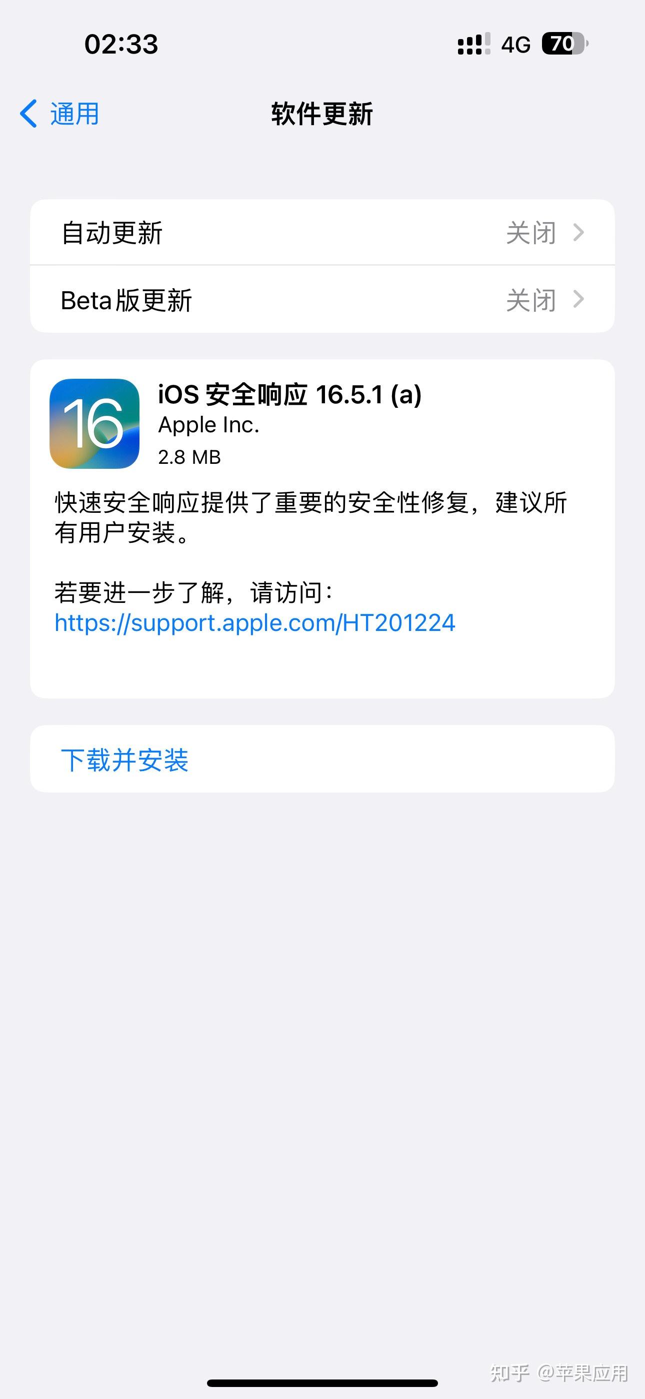 iOS 16.6 Beta 5 发布，正式版即将来临！ - 知乎