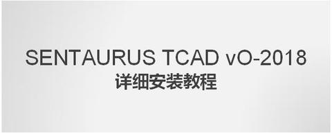 Sentaurus TCAD 2019 2020 2021 2022版本的安装教程 - 知乎