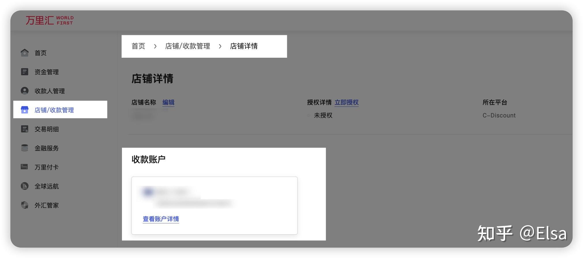 Cdiscount收款账号绑定指南 - 知乎