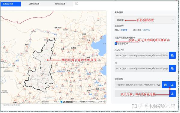 如何获取行政区域矢量数据（shp格式）、JSON转SHP - 知乎