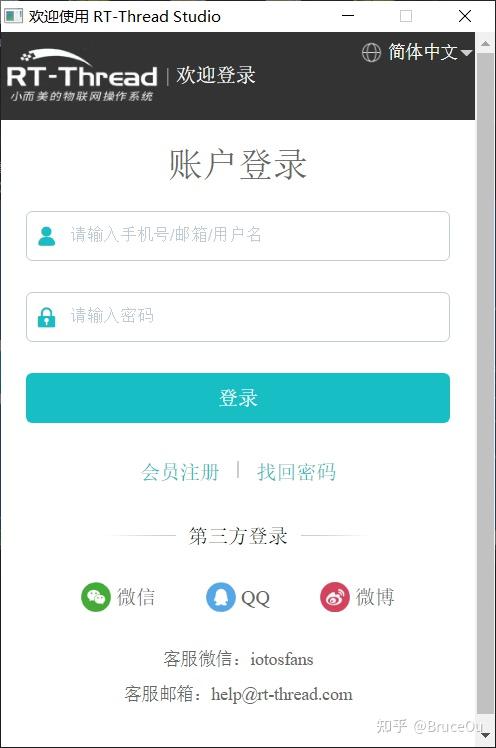 [RT-Thread开发笔记] 第1章 RT-Thread 开发环境搭建(RT-Thread Studio) - 知乎