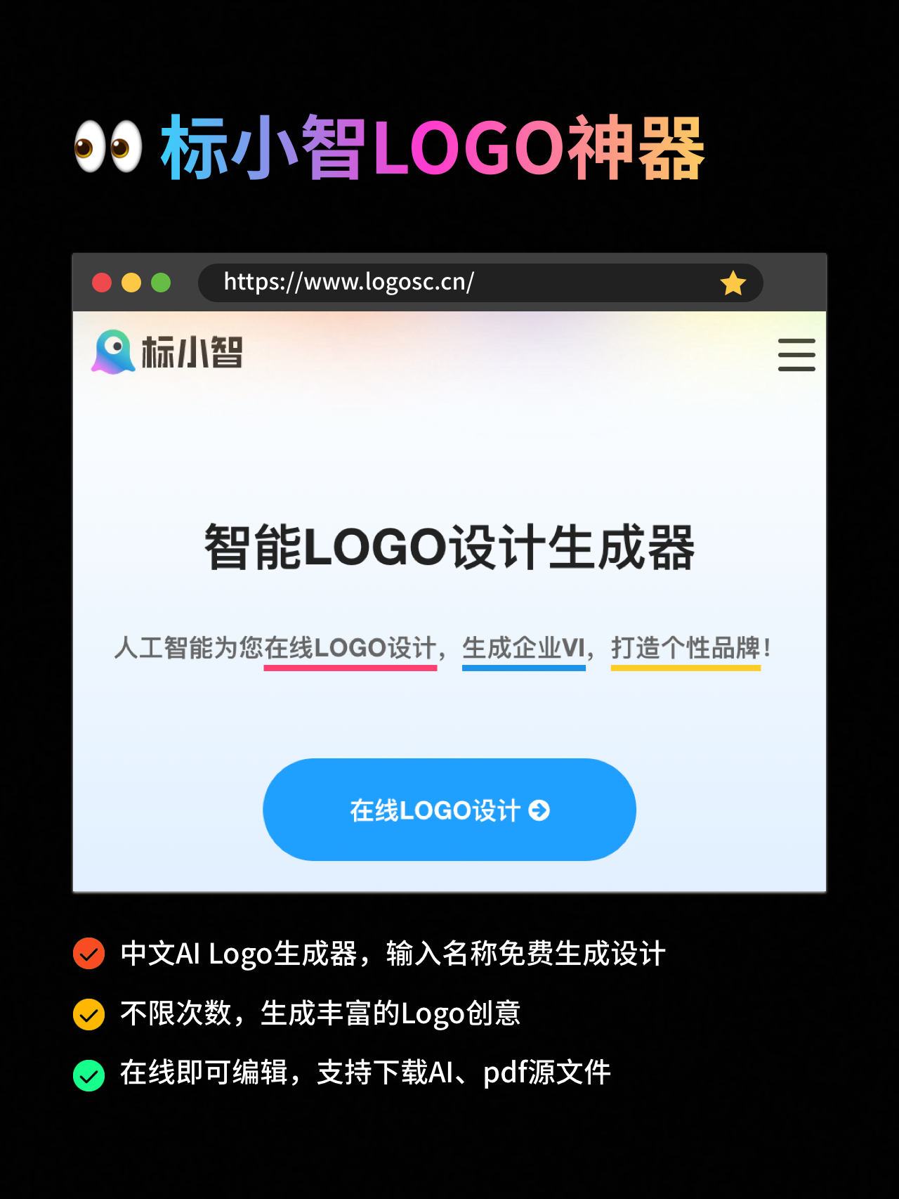 最好用的6个AI生成logo工具｜logo生成器 - 知乎