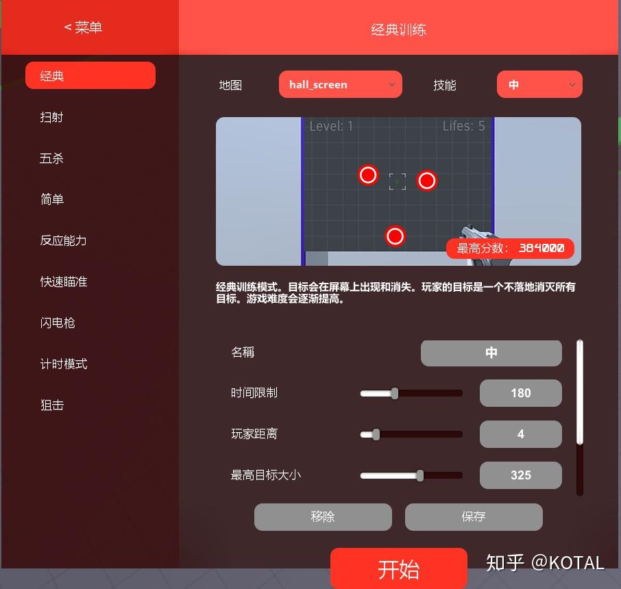 如何提升自己的游戏水平？（FPS） - 知乎