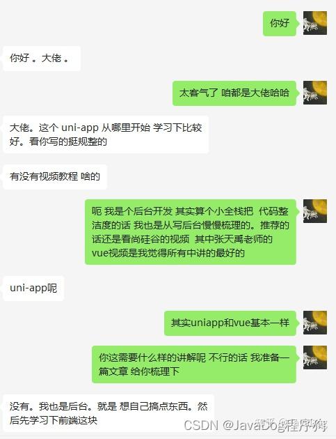 【有问必答】搭建uniapp项目流程手把手教学 知乎 