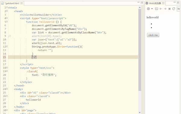 HBuilder 使用教程 - 知乎