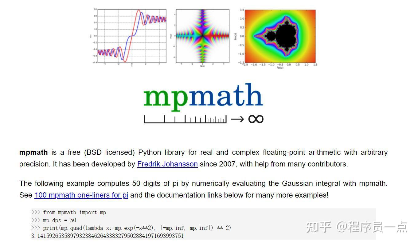 高精度数学计算的瑞士军刀，mpmath库详解与应用示例 - 知乎