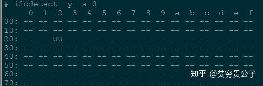 i2c-tools工具使用指南 - 知乎