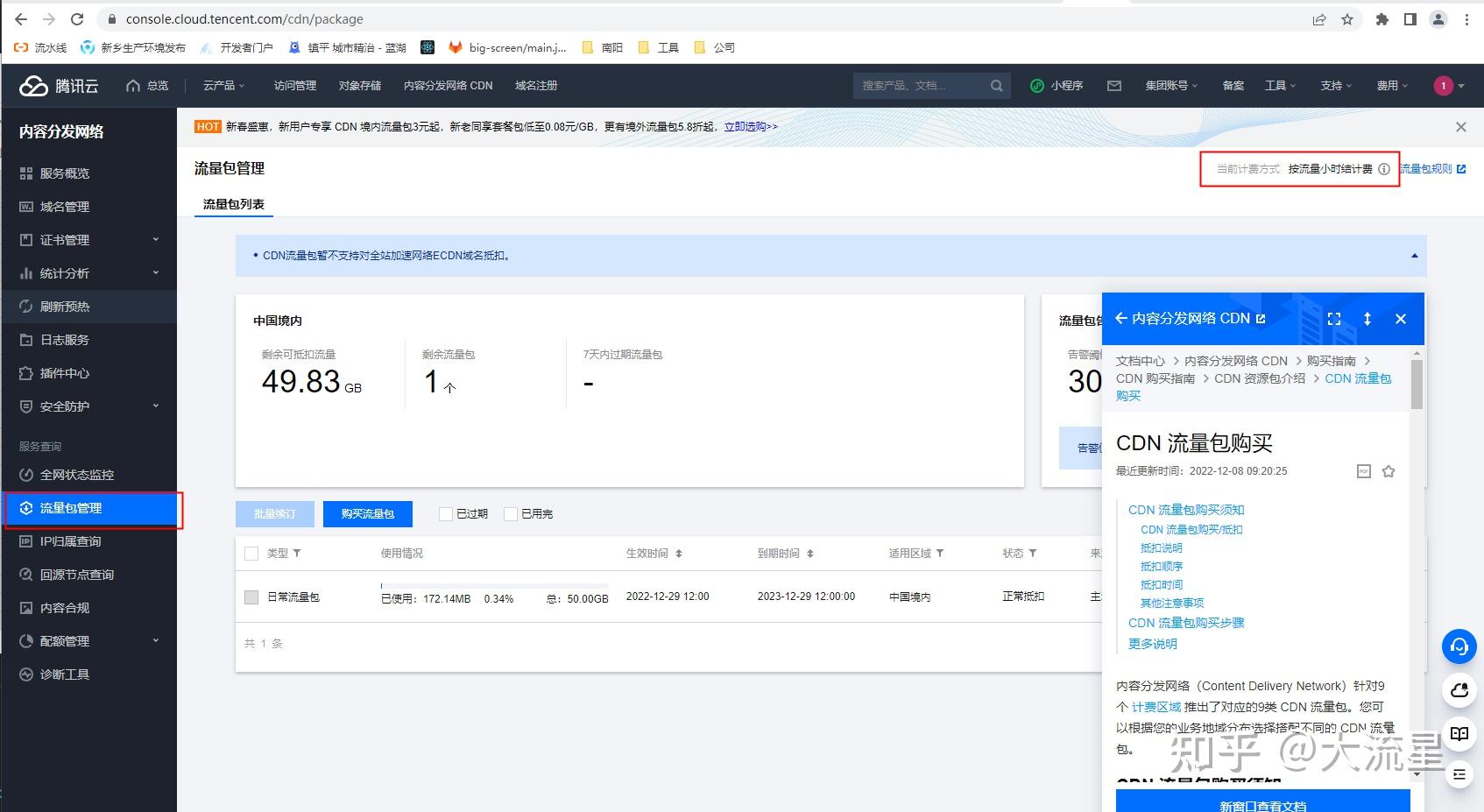 腾讯云对象存储 COS搭建个人网站 - 知乎