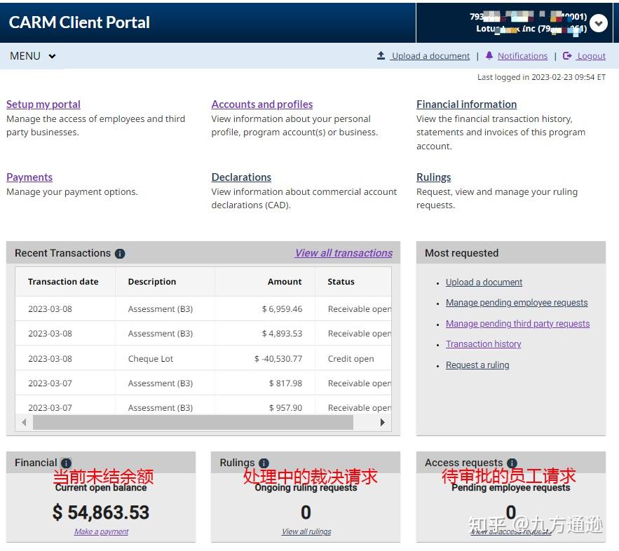 【合规必备】加拿大海关CARM系统 - 知乎