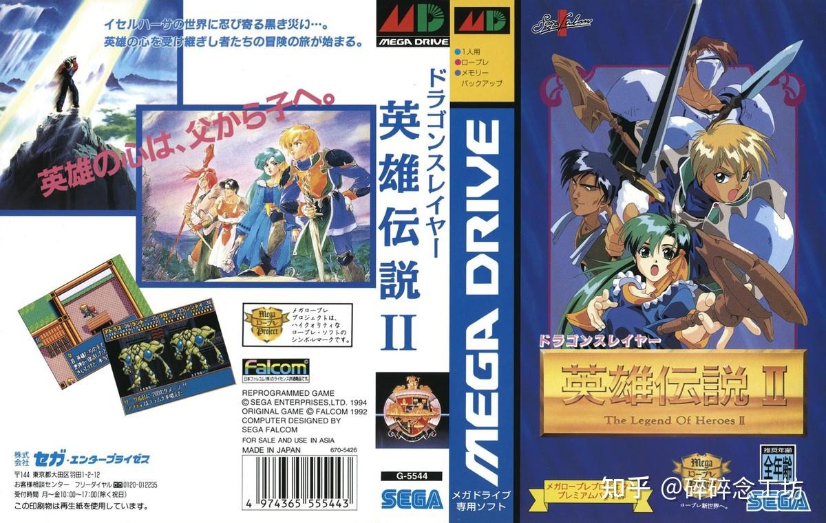 老玩家必玩！10款世嘉MD神作级RPG，第一名表现至今令人惊叹 - 知乎