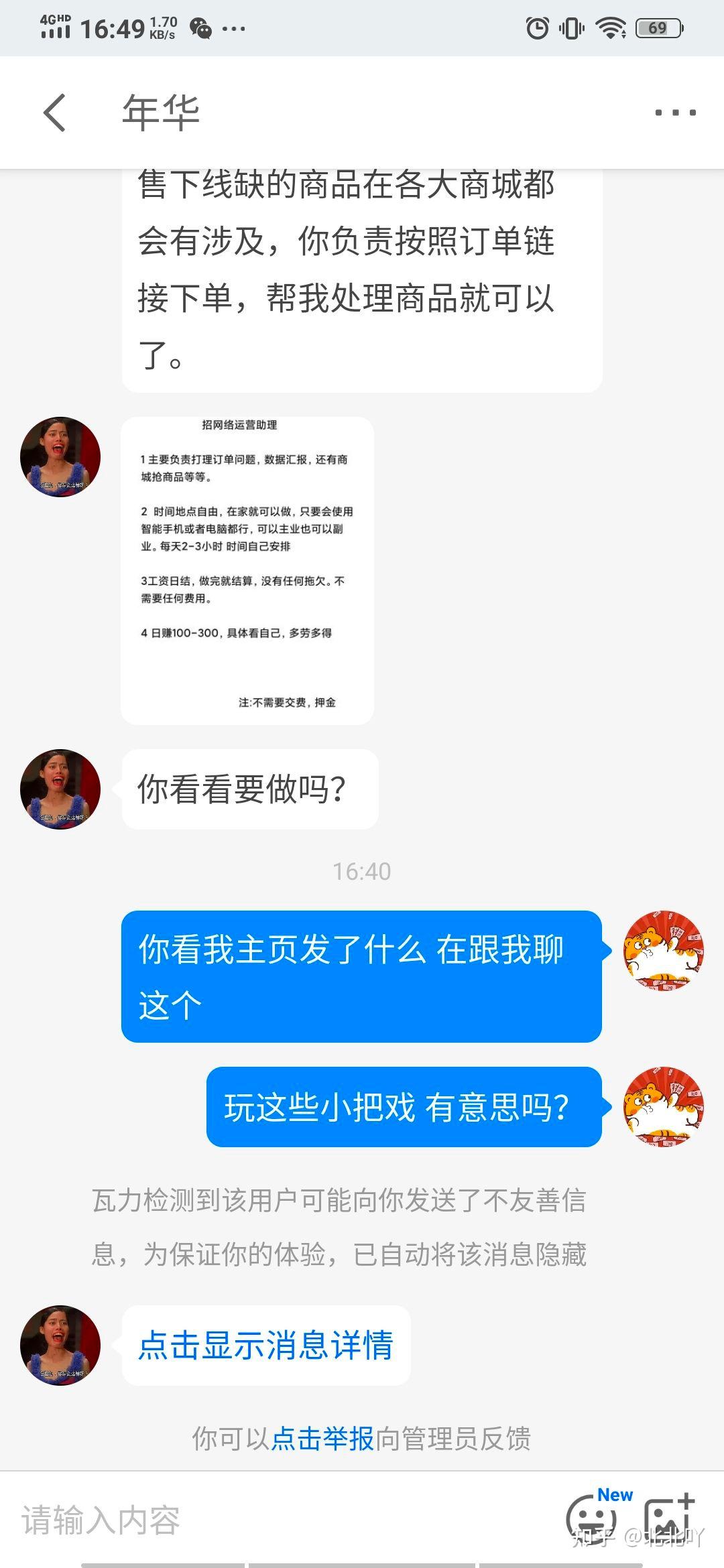 学生宝妈需要兼职副业,眼睛放大,脑子放清楚点,要不然人财两空就是你。 知乎