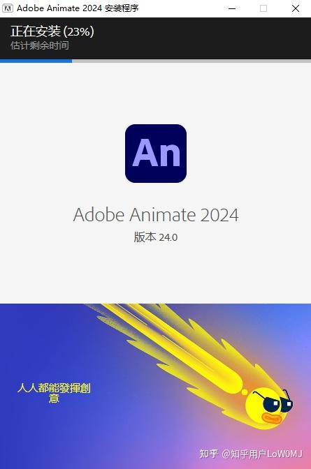 电脑动画制作软件Adobe Animate（AN）软件下载安装 - 知乎