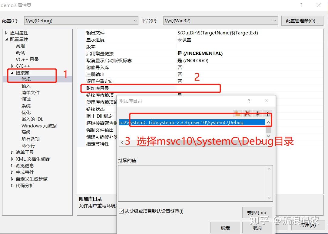 systemC学习笔记3 vs开发环境搭建 - 知乎