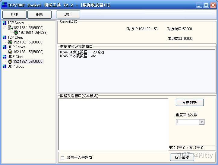 TCP UDP socket调试教程 - 知乎