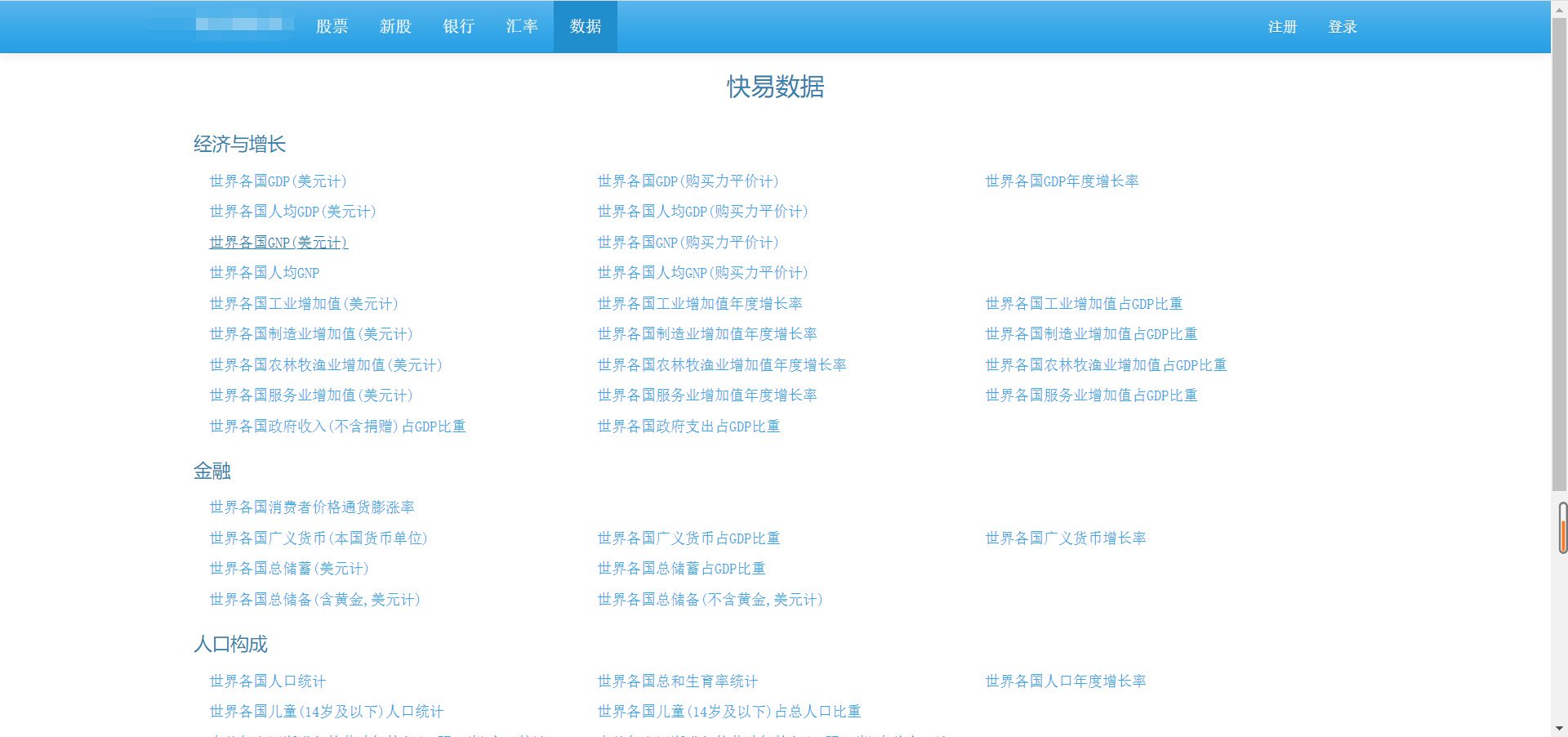 制作数据分析报告的公开数据集资源 知乎 