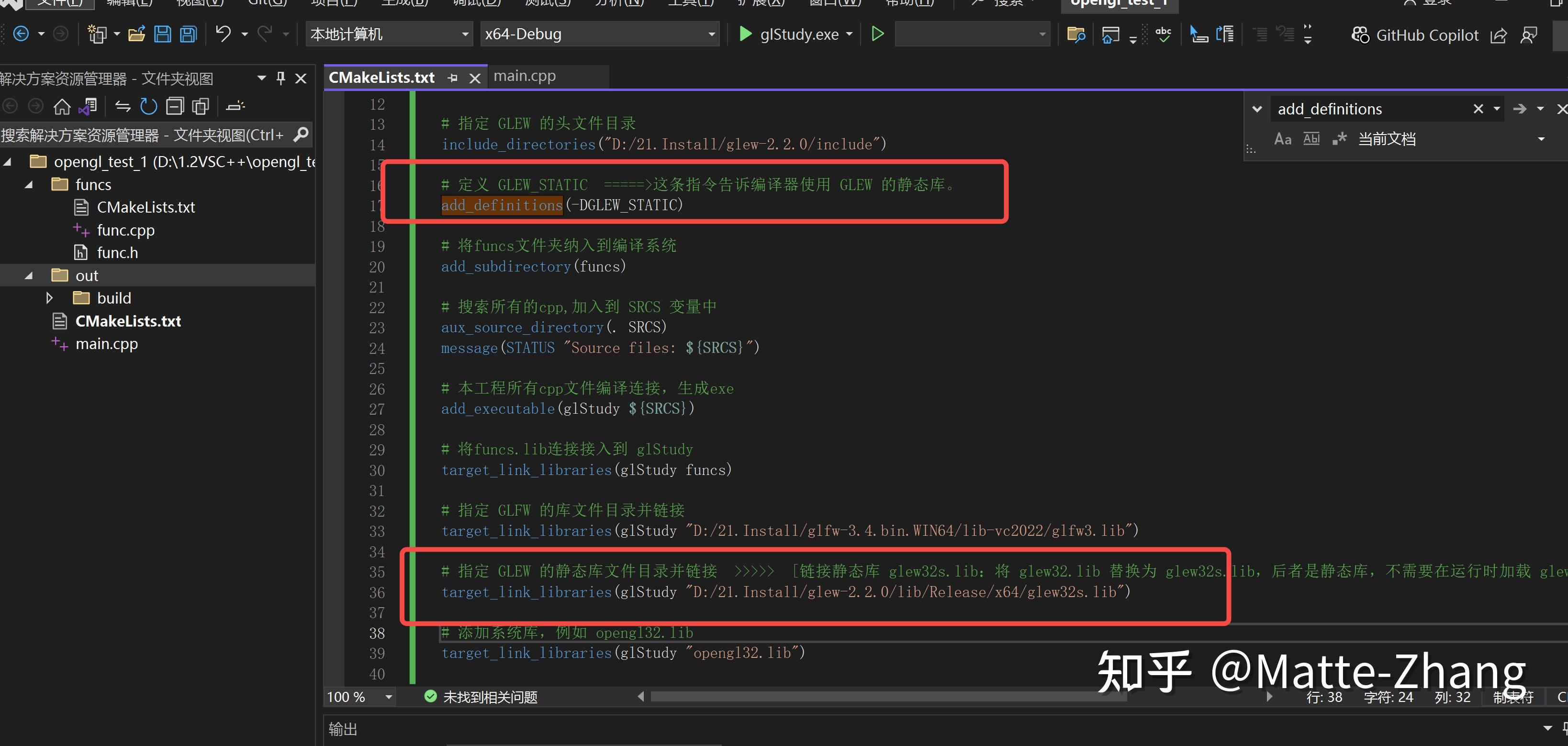 使用 CMake 配置 OpenGL 项目：基于 GLFW 和 GLEW 的窗口创建 - 知乎